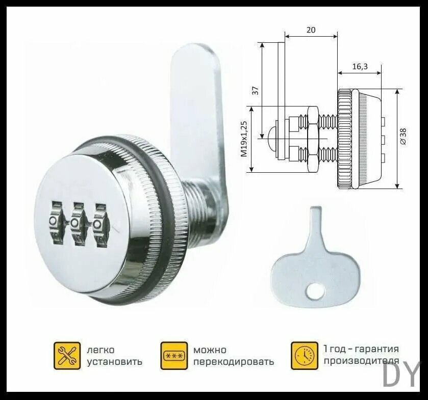 Замок кодовый мебельный или для почтовых ящиков Стандарт ЗМК 090-20ММ1