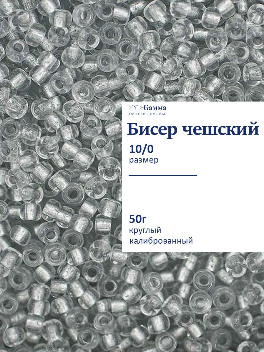 Бисер чешский 10/0 50г Gamma круглый E616 серый (68108)