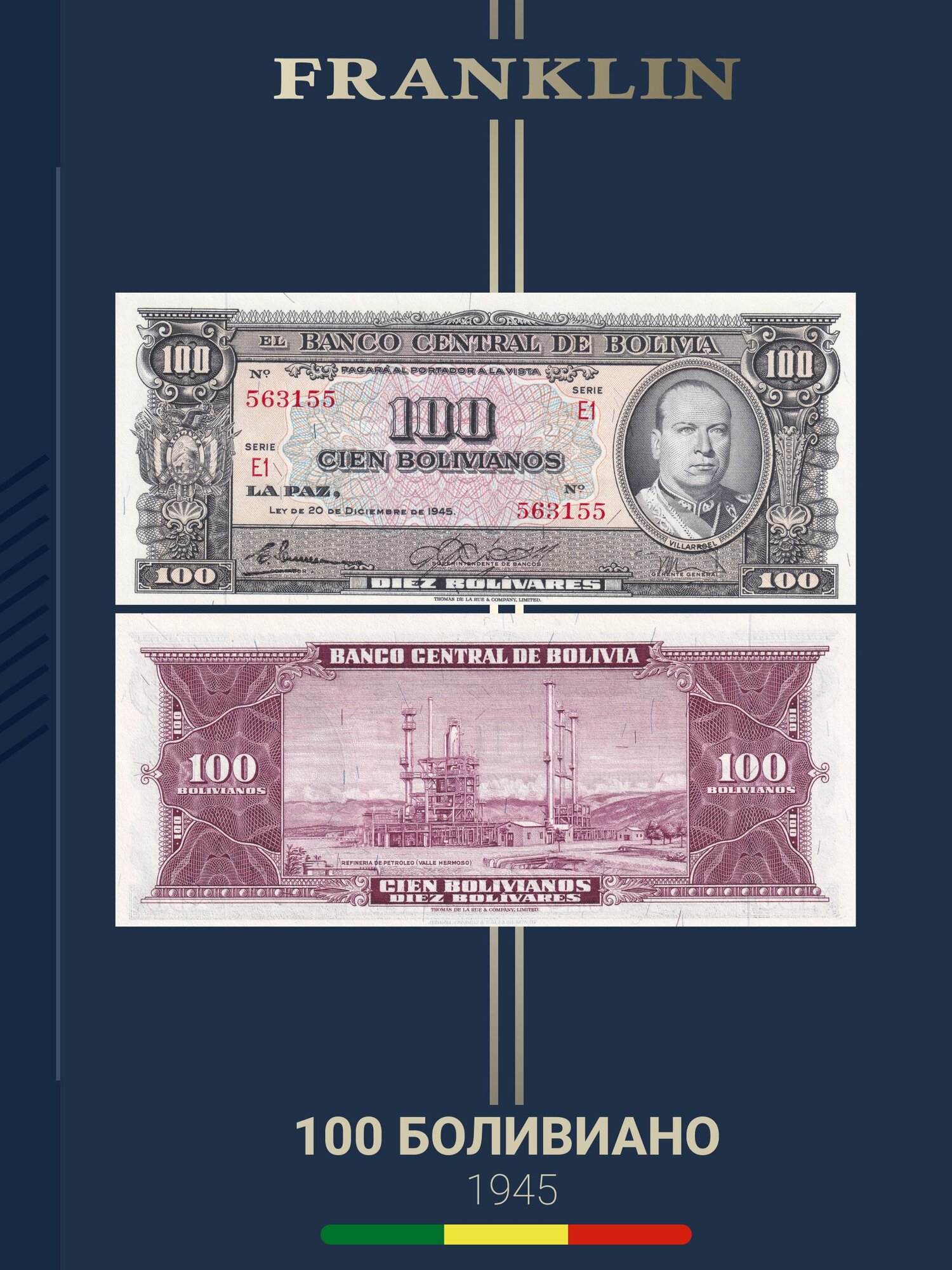 Банкнота Боливия 100 боливиано 1945 год (UNC) Pick 147а.5