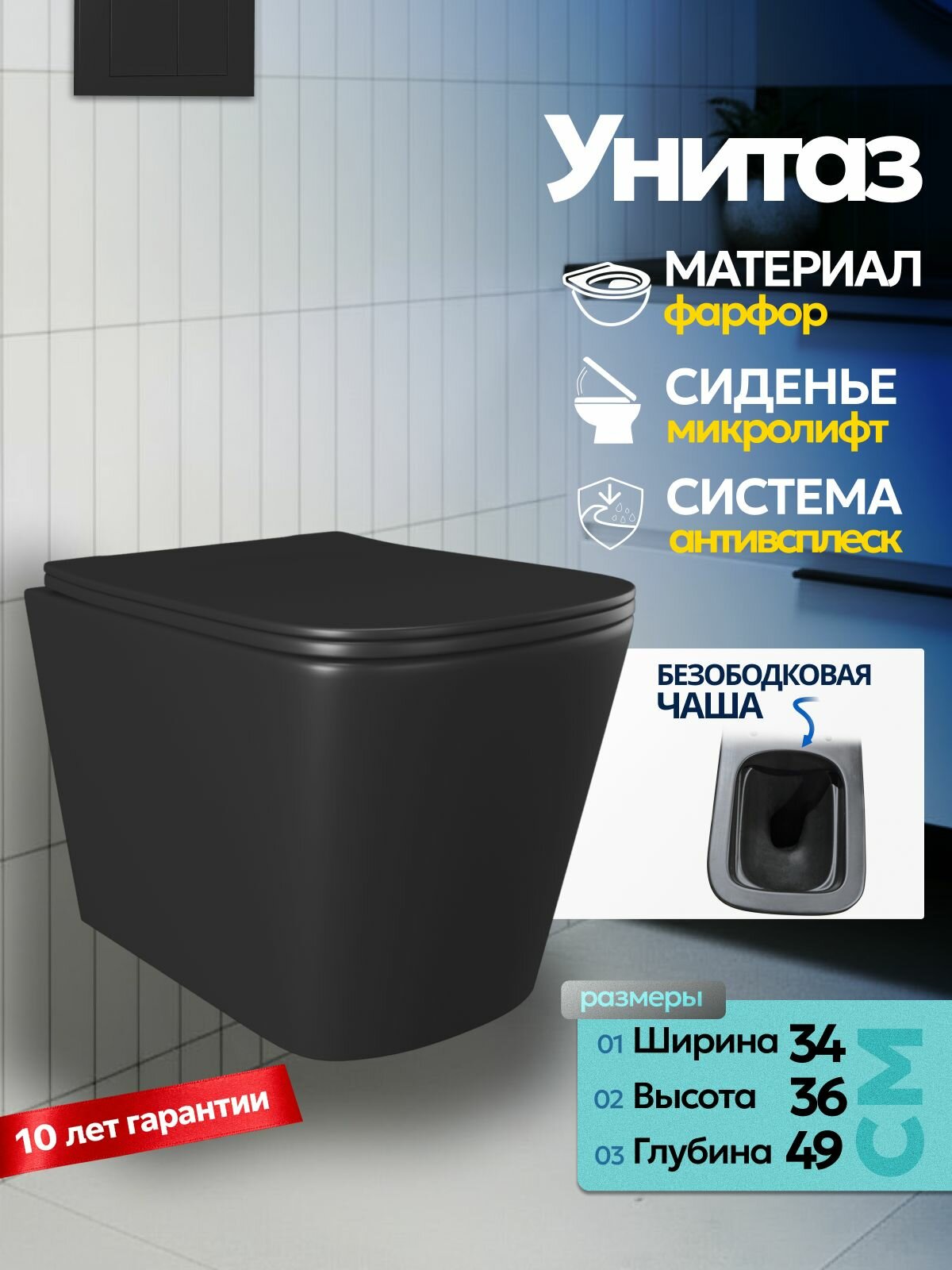 Унитаз подвесной Joki Verna JK3021028MB безободковый, с сиденьем микролифт, цвет черный матовый