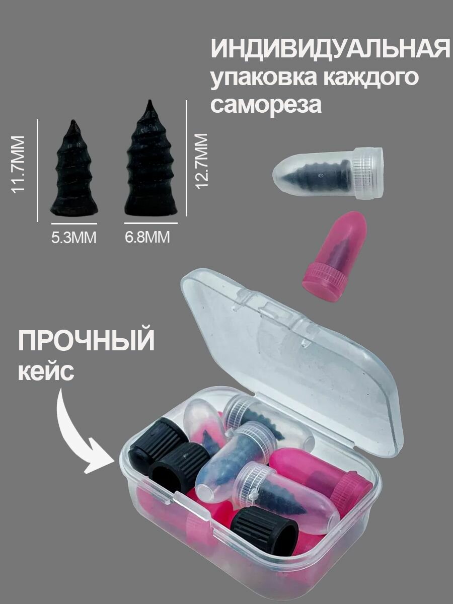 Набор для ремонта шин, 28 шт.