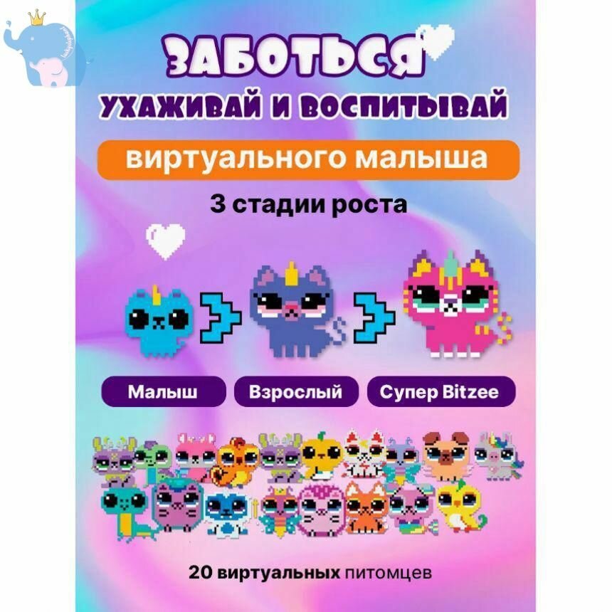 Интерактивная игрушка — фото 1