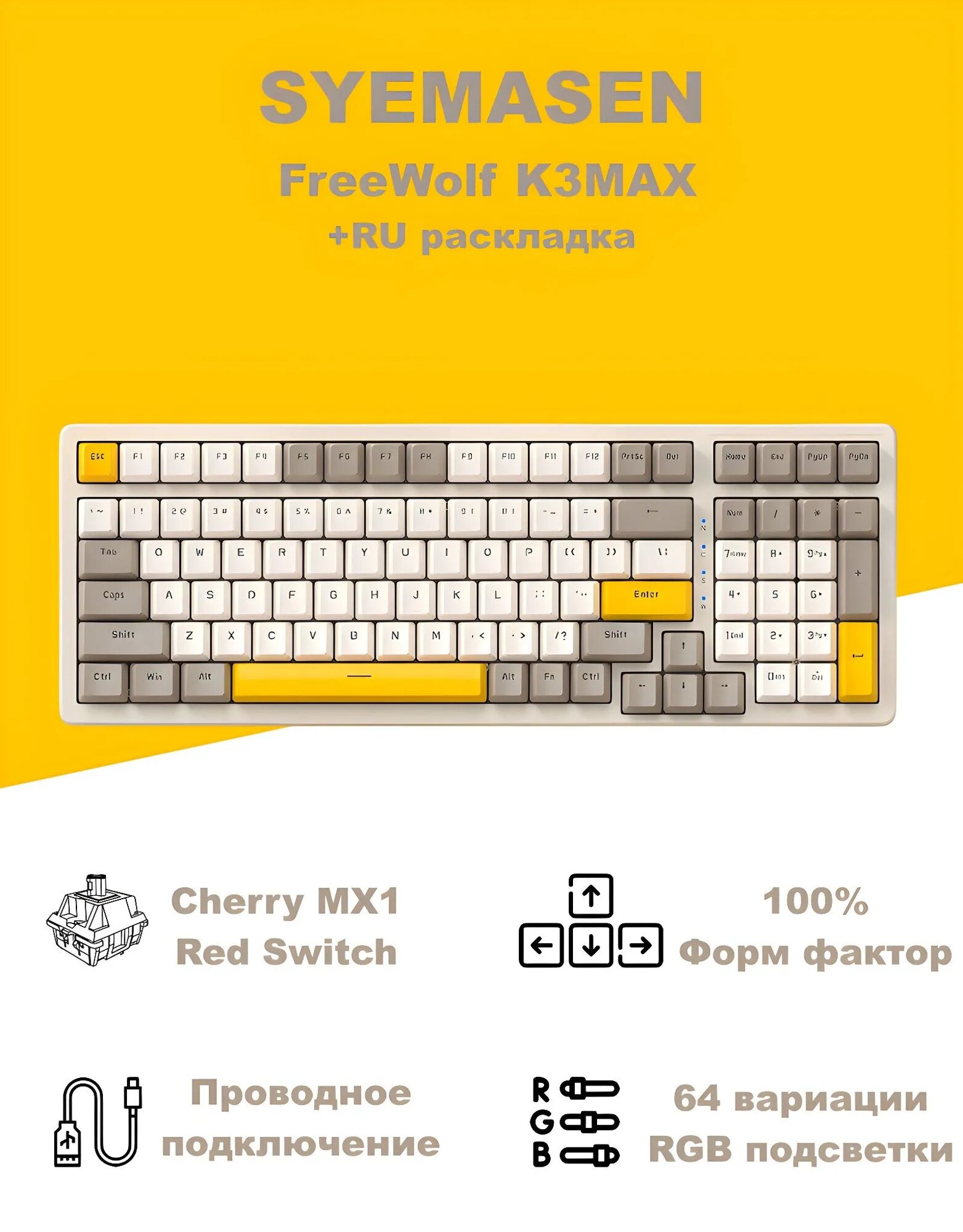Проводная Механическая Клавиатура FreeWolf K3 MAX | Red Switch | с RGB подсветкой | Игровая