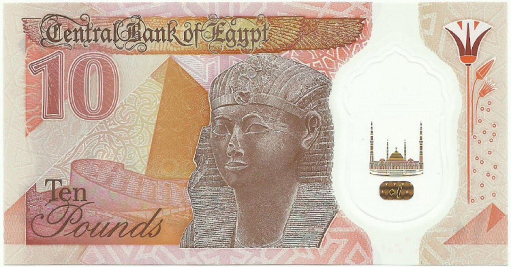 Банкнота номиналом 10 фунтов Египта 2022-2023 годов. Состояние UNC P-W81 (40733)