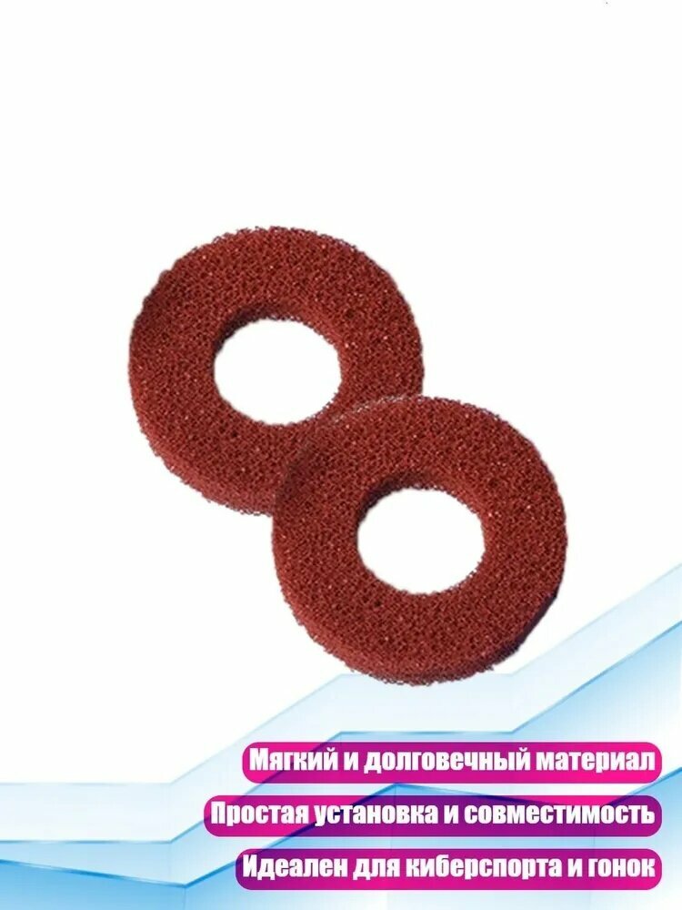 Игровой контроллер с сенсорным джойстиком и защитными кольцами, красный