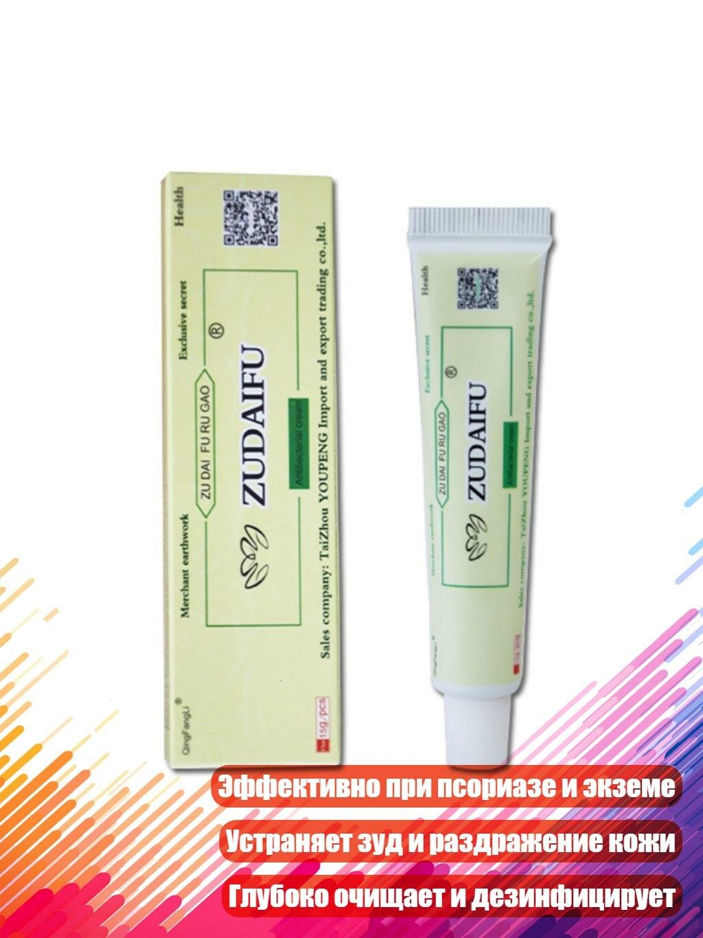 Мазь от экземы и псориаза