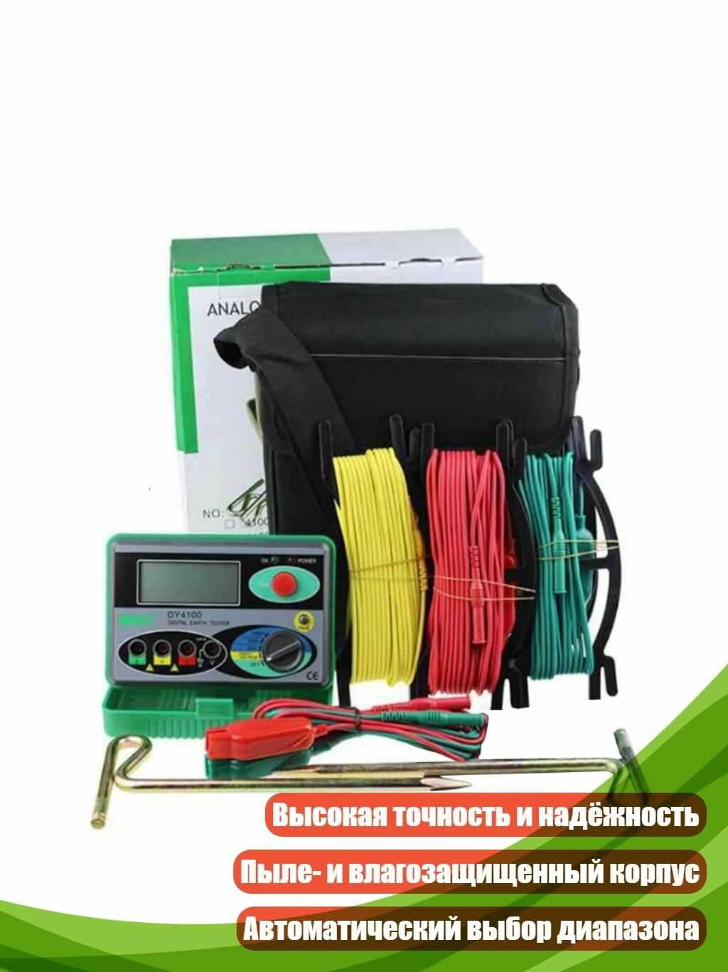 Цифровой измеритель сопротивления заземления DY4100
