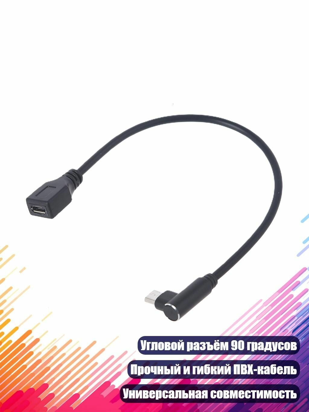 Портативный удлинитель для видеорегистратора