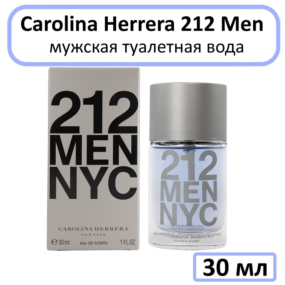 Мужская туалетная вода Carolina Herrera 212 VIP Men 30 мл древесный пряный фруктовый