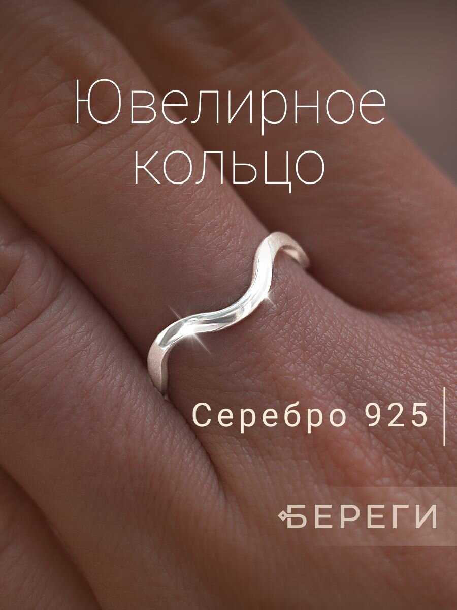 Кольцо, серебро, 925 проба