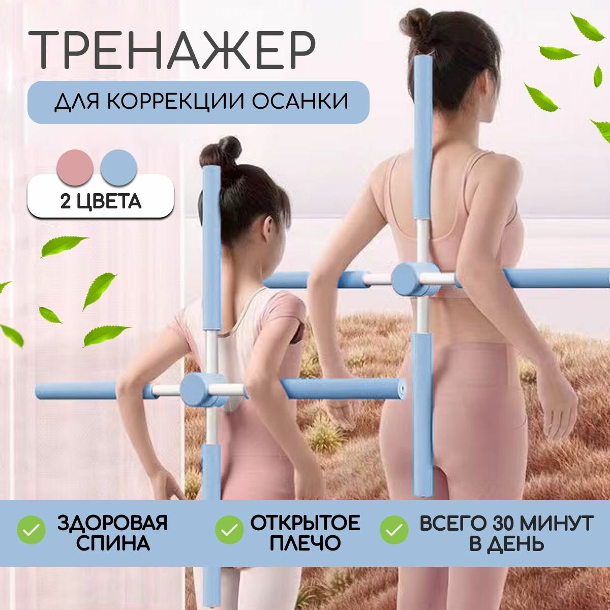 Тренажер для укрепления мышц спины с функцией коррекции осанки и грудного отдела, корректор осанки, корсет реклинатор, для взрослых и детей любого возраста голубой, Universal-Sale