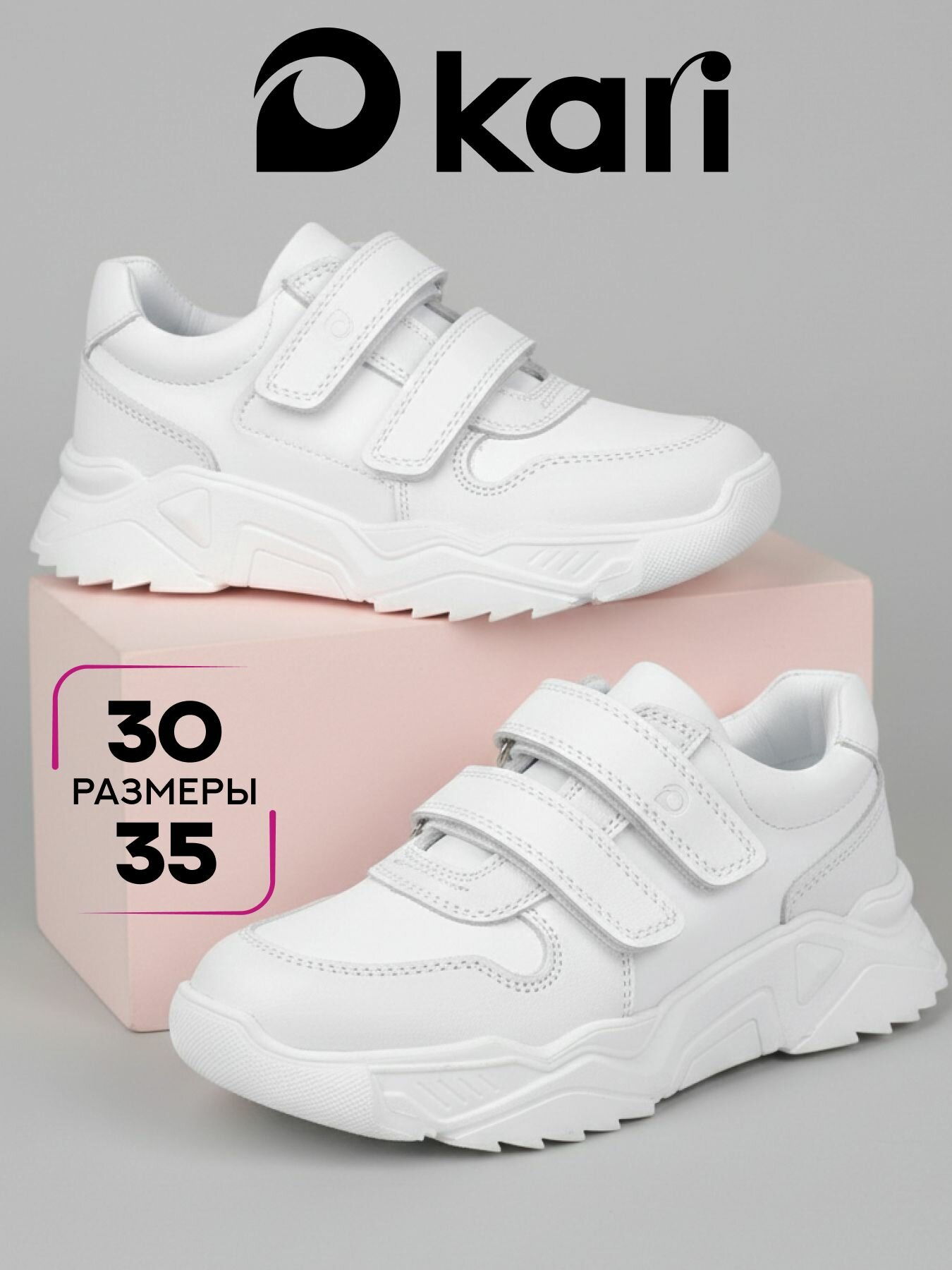 Кроссовки Школа 2025