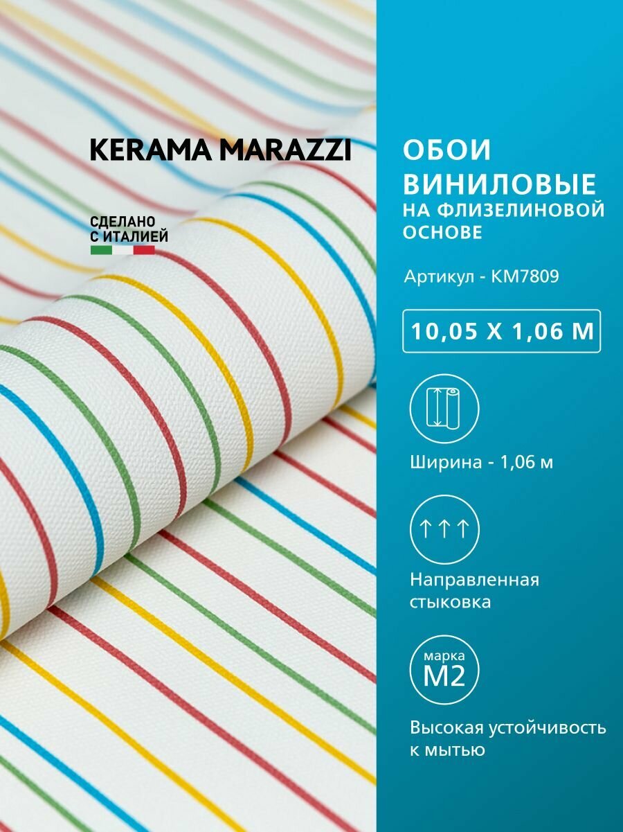 Обои KERAMA MARAZZI Уик-энд виниловые на флизелиновой основе для стен Мультиколор KM7809