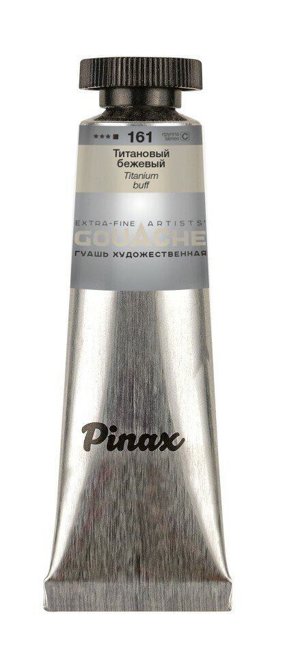 Гуашь Титановый бежевый № 161 Pinax в тубе 15 мл