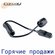 CONVOY Выносная кнопка черная для использования в различных устройствах и оборуд...