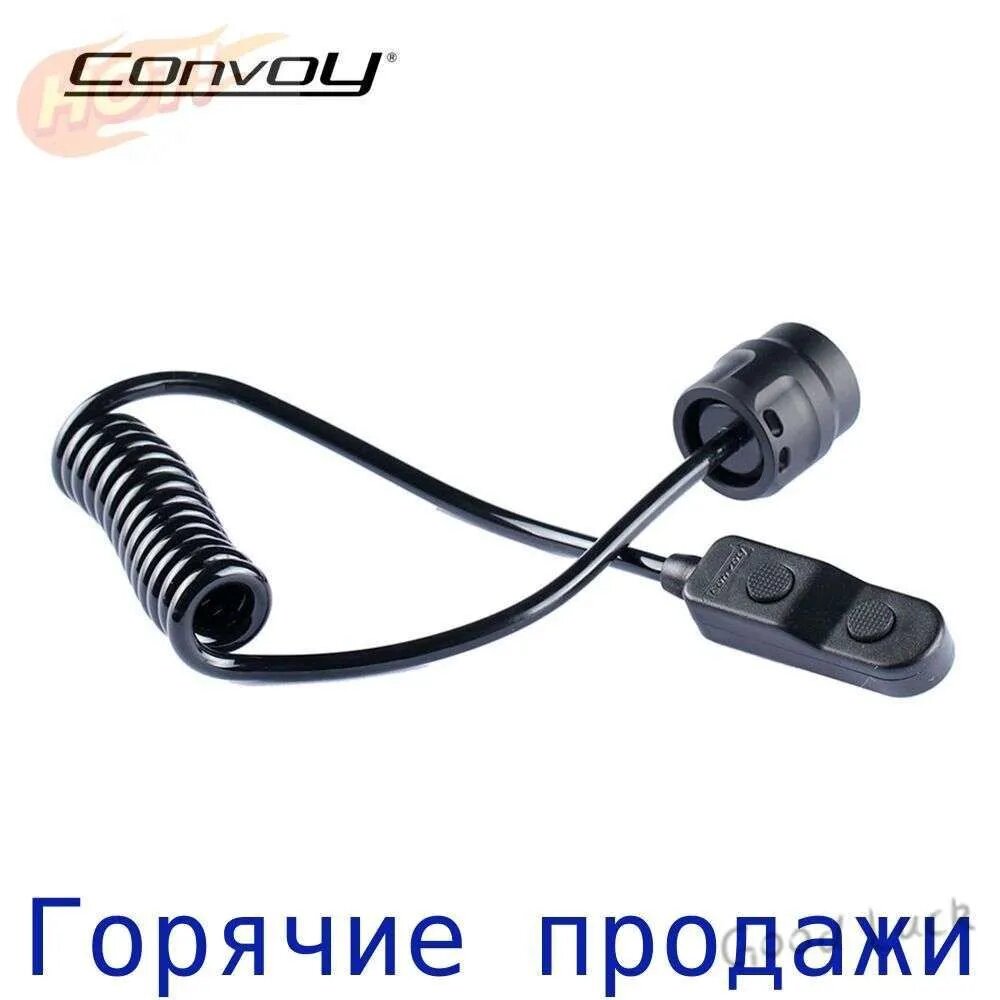 CONVOY Выносная кнопка черная для использования в различных устройствах и оборудовании