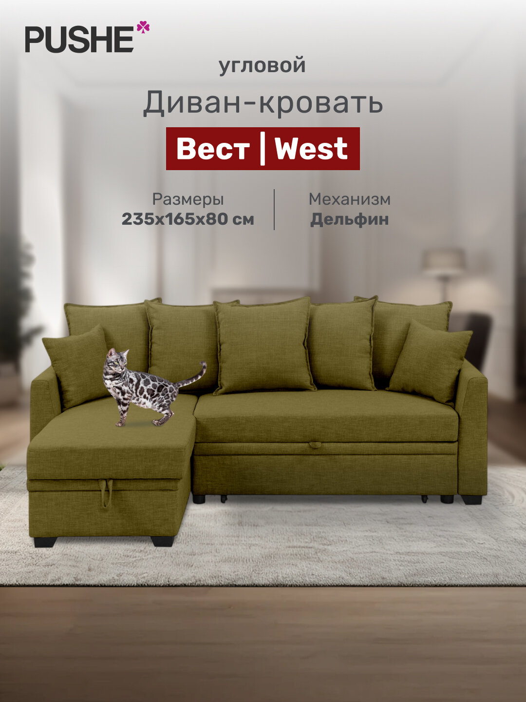 Диван кровать Вест (West), угловой, раскладной, мягкий, большой, в гостиную