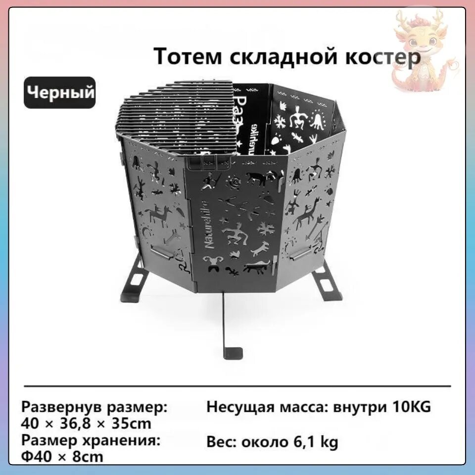 Складная дровяная печь для сжигания отходов Naturehike - Totem CNH22CJ036