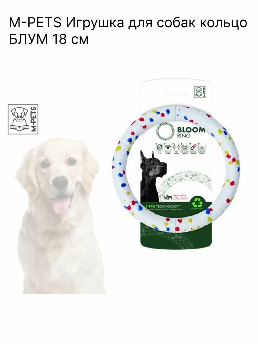 M-PETS Игрушка для собак кольцо блум 18 см