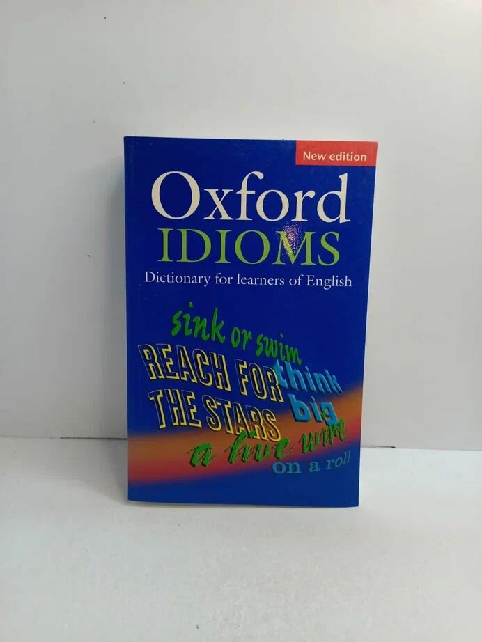 Oxford Idioms Dictionary for Learners of English / Оксфордский идиом. Словарь для зиучающих английский язык