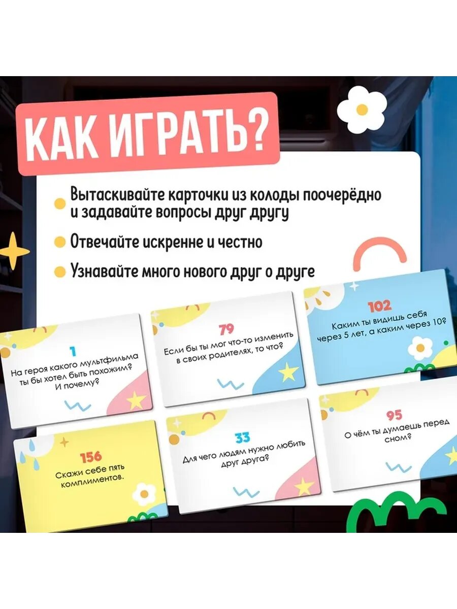 Развивающая игра для малышей "Вопросы для ума"