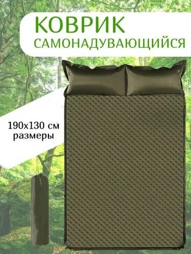Самонадувающийся коврик 190x130 см с подушкой для туризма и отдыха зеленый