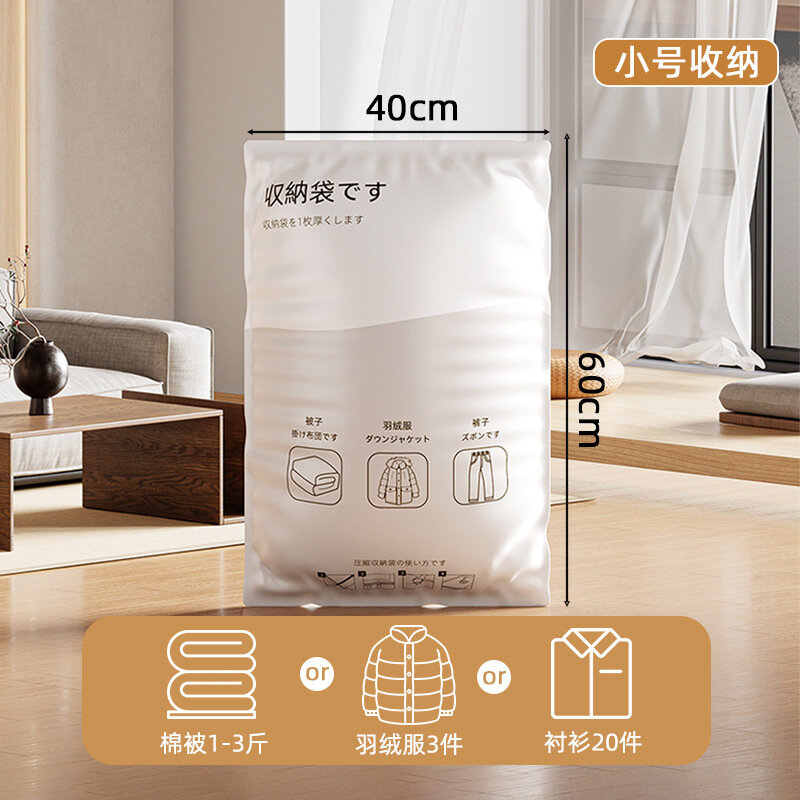 Вакуумный компрессионный мешок, мешок для хранения с откачкой воздуха, мешок для организации домашнего хранения одеял и одежды, специальный компрессионный упаковочный мешок для переезда и упаковки.