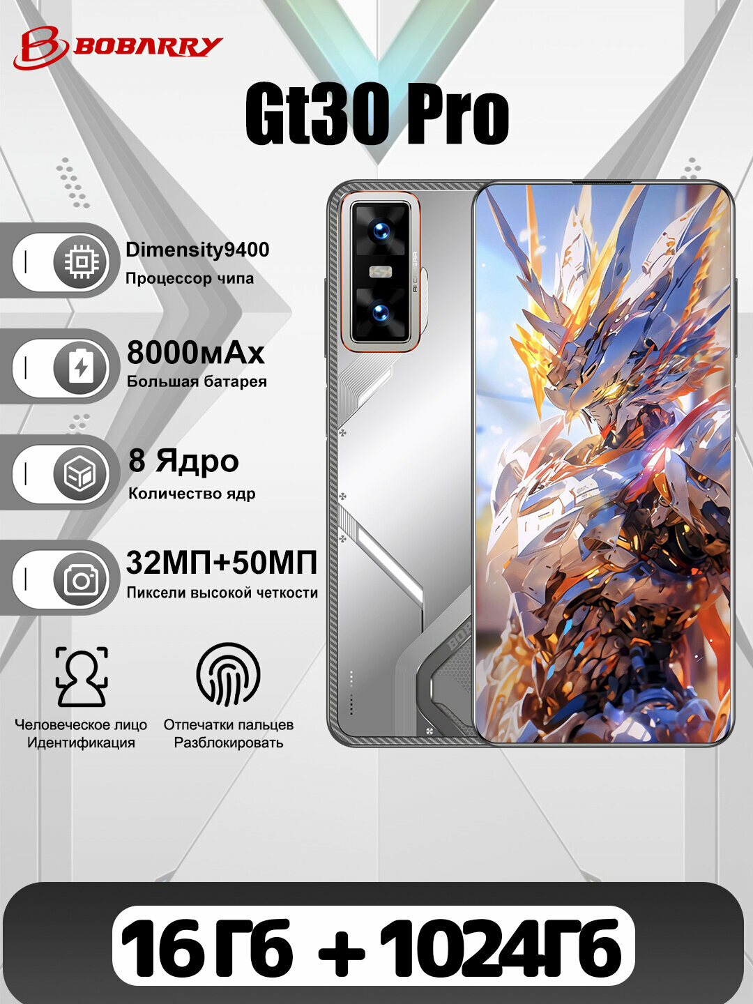 Смартфон "GT30 pro", 3 камеры, 50Мп, 16+1024 ГБ, Android 14, 1ТБ встроенной памяти5G