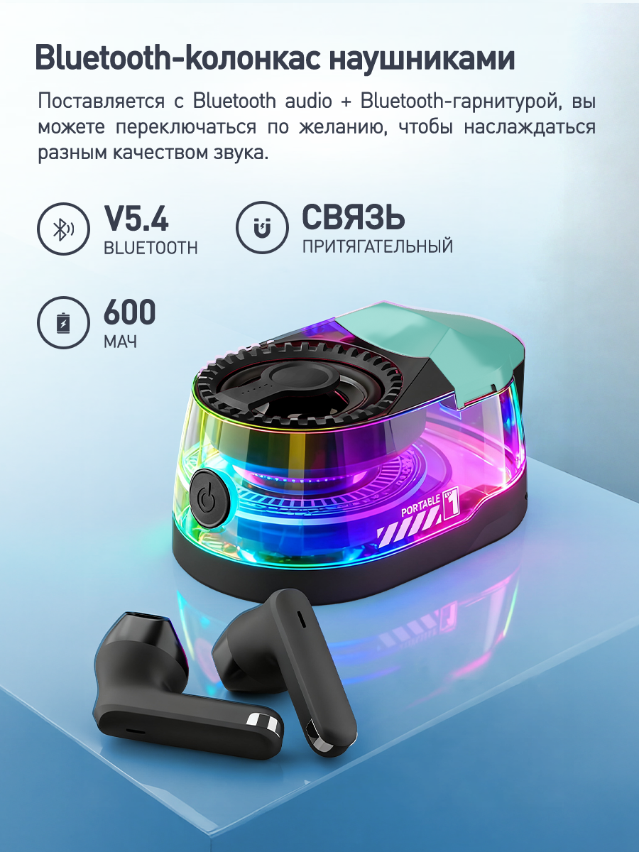 Наушники беспроводные "2 в 1"(колонка + наушники) магнитная фиксация, Bluetooth 5.4, поддержка iOS и Android, зеленый