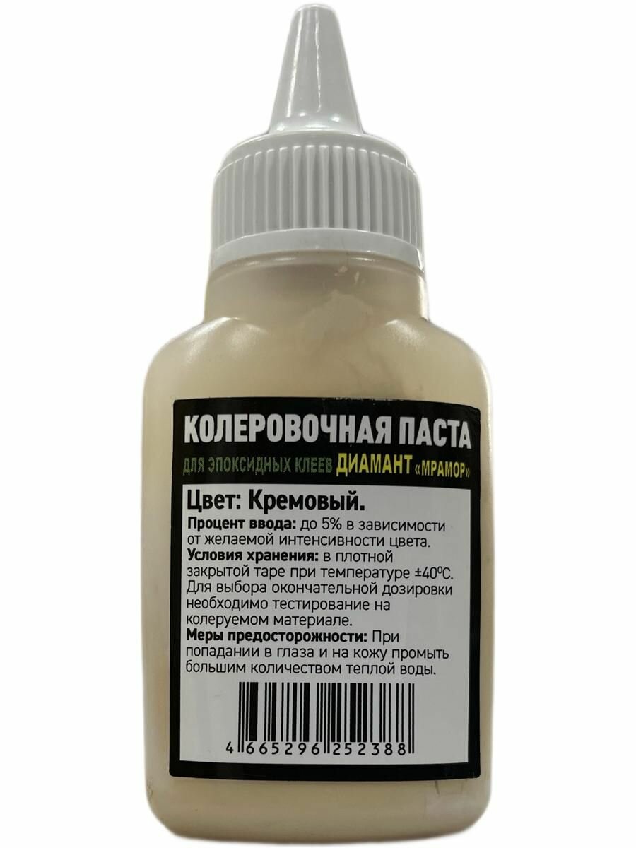 Колеровочная паста для эпоксидных клеев диамант Мрамор, кремовый