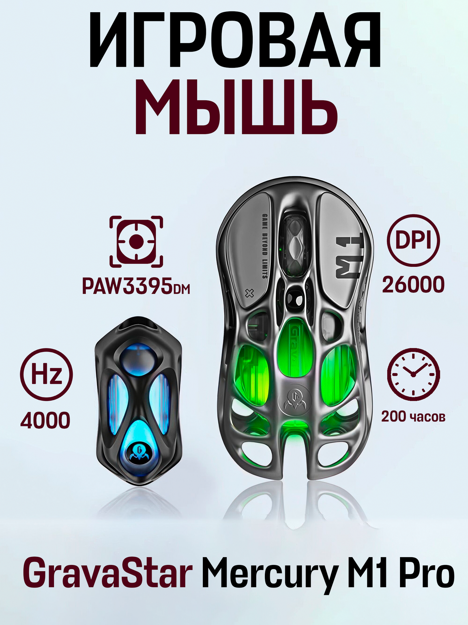 Беспроводная игровая мышь GravaStar M1 Pro, 4000 Гц, PAW3395DM,26K DPI, с донглом, серебристый