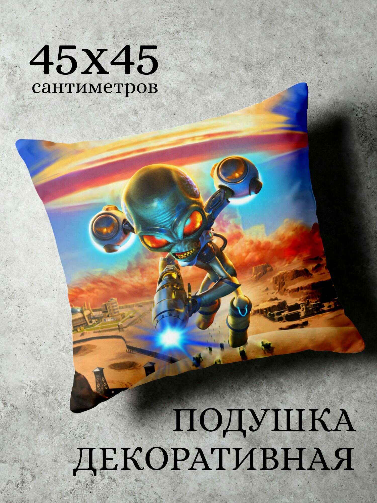 Подушка декоративная, 45x45см / Разные игры / Геймерам / Destroy all Aliens
