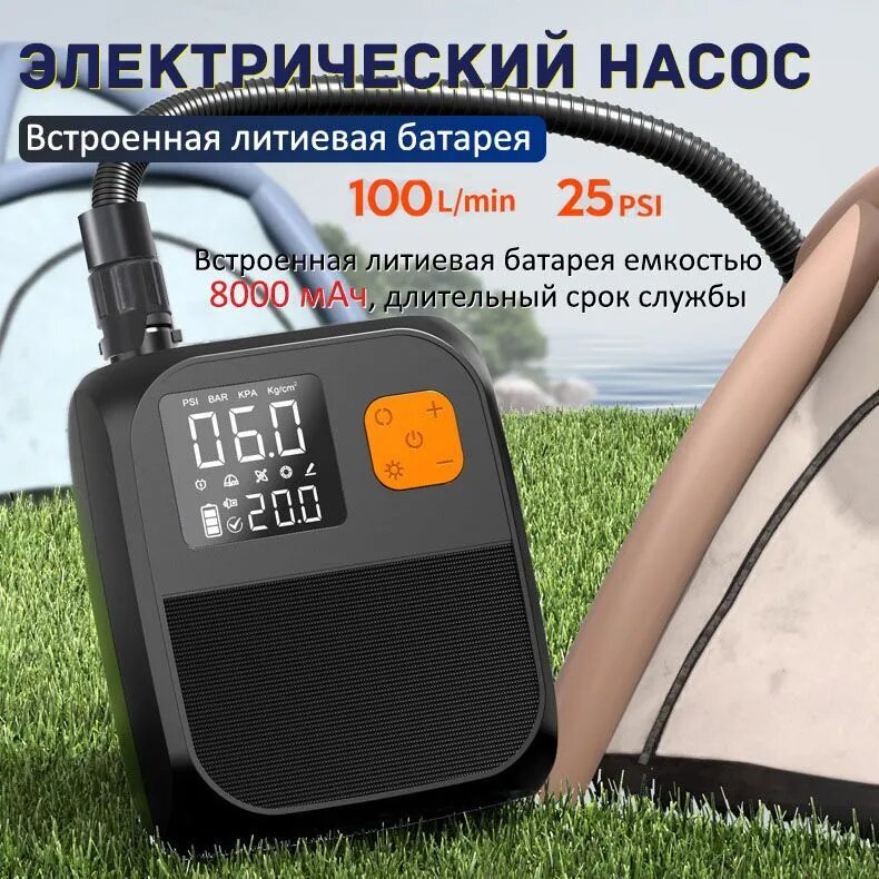 Насос для пластин SUP, два режима, 6 воздушных форсунок, портативный, электрический