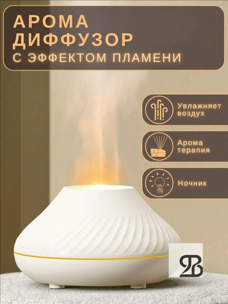 Аромалампа
