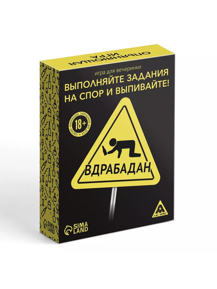 Игра для вечеринки «Вдрабадан» 18+