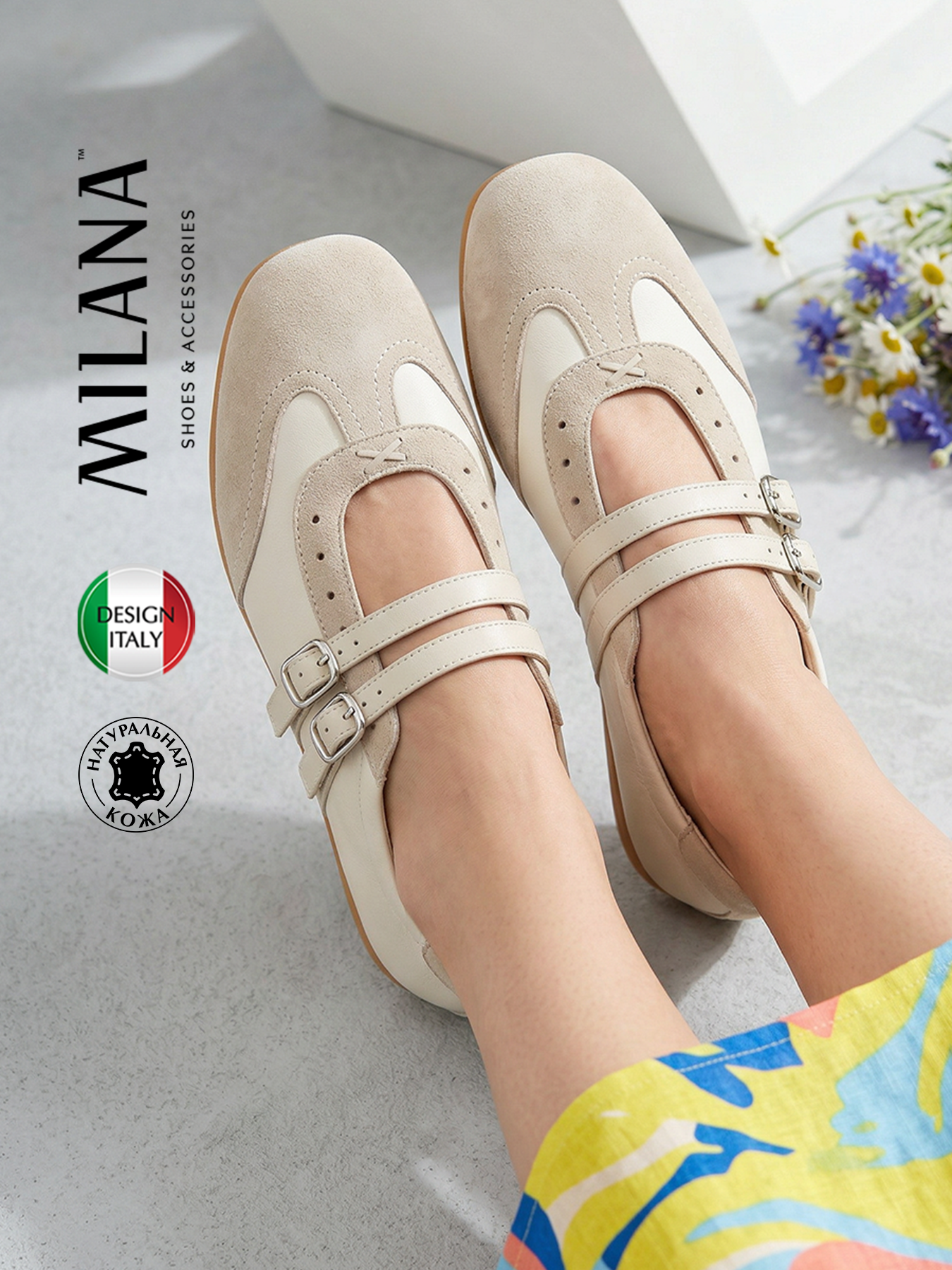 Балетки базовая коллекция