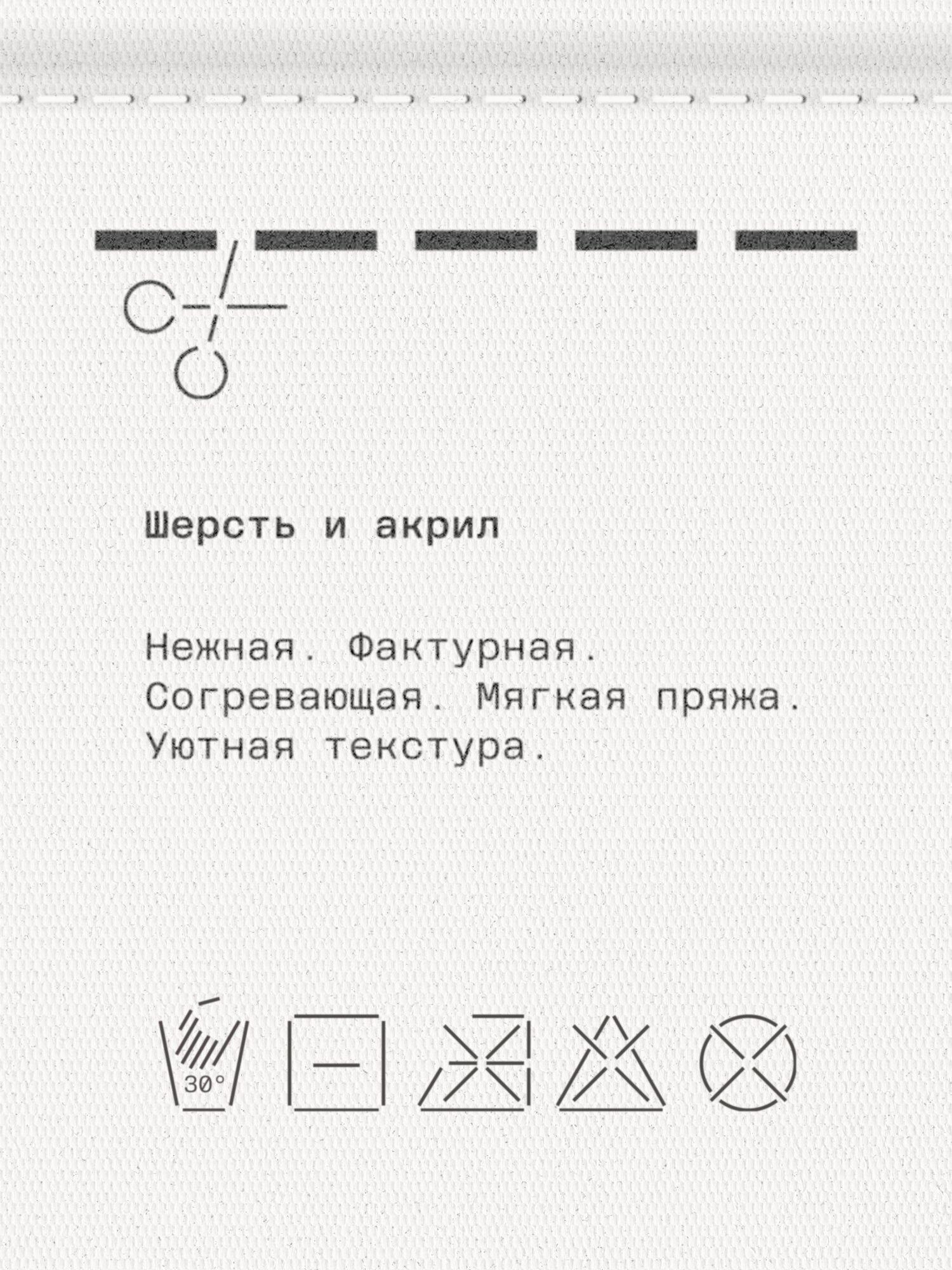 Платье MUTED с шерстью, размер XS, молочный — фото 1