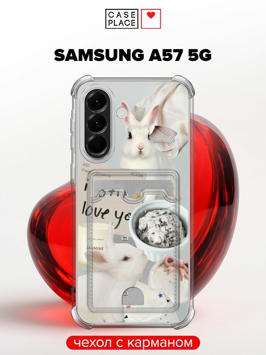 Чехол на Samsung Galaxy A57 5G (Самсунг Галакси A57 5G) с картой и принтом I still love you