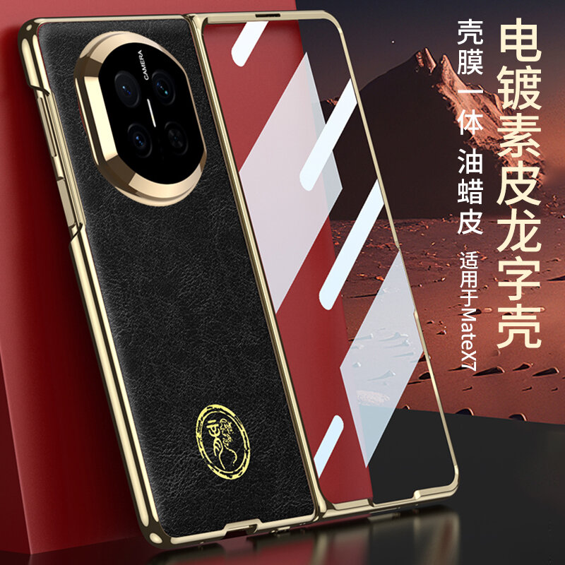 Чехол для Huawei Mate X7 — фото 1