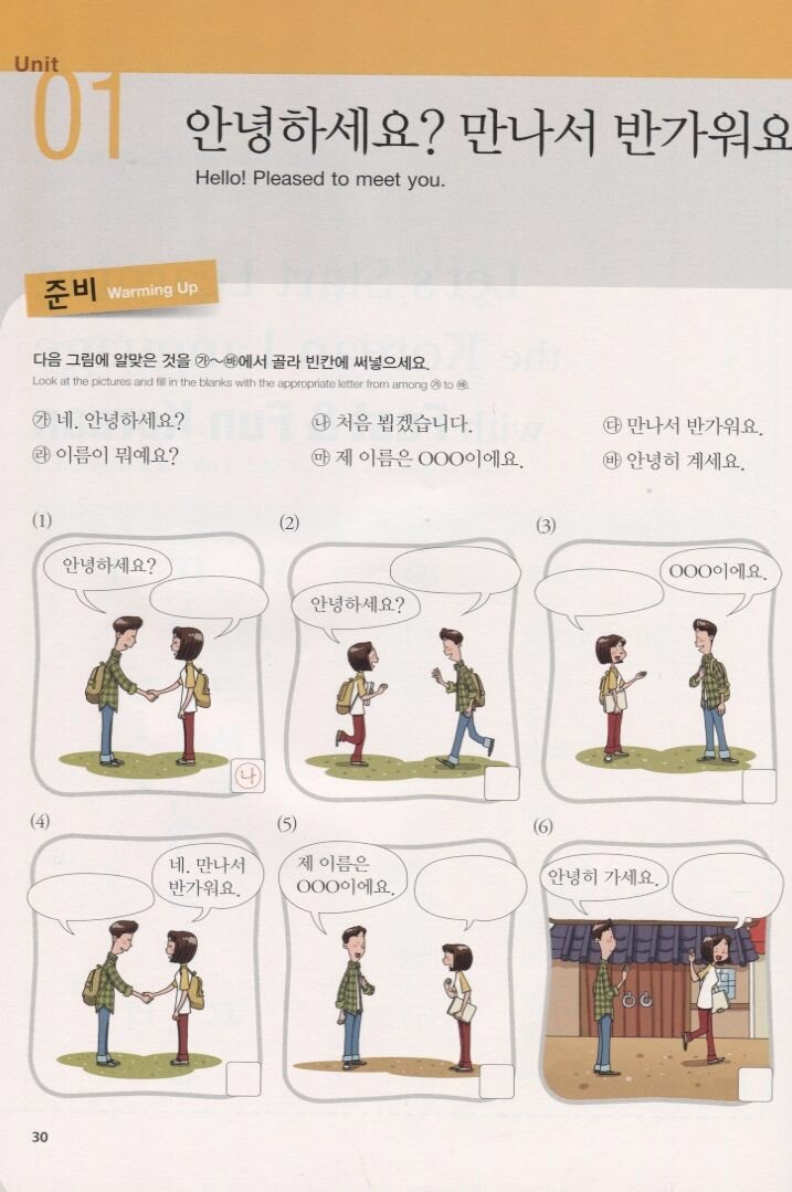 Fast & Fun Korean Vol 1 - Book&C — фото 1