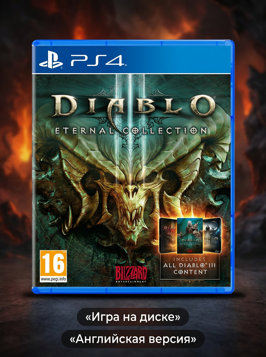 Игра Diablo III: Eternal Collection (PlayStation 4, Английская версия)