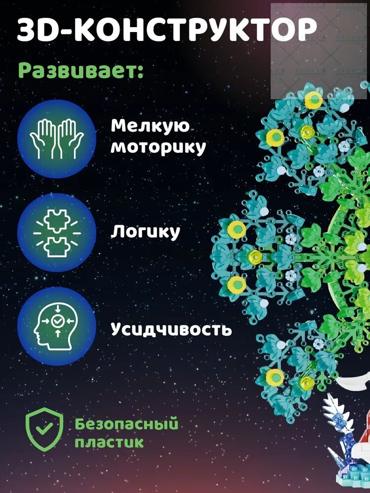 Конструктор ночник Павлин - 1087 деталей, светящийся конструктор, для детей, подарок — фото 1