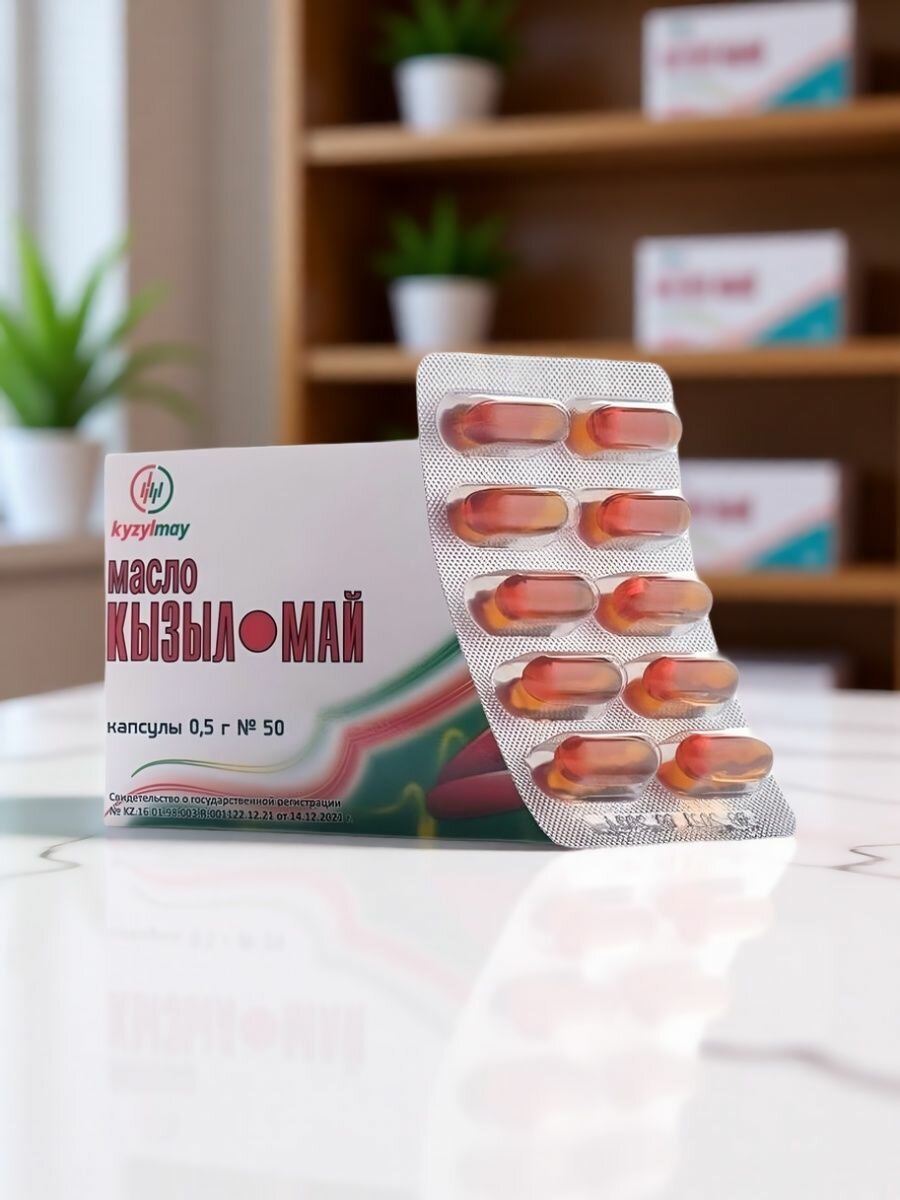 Масло Кызыл май, 50 капсул/для пищеварения, от язвы, кашля, боли в горле, изжоги, гастрита, лекарственные травы для иммунитета Кызылмай
