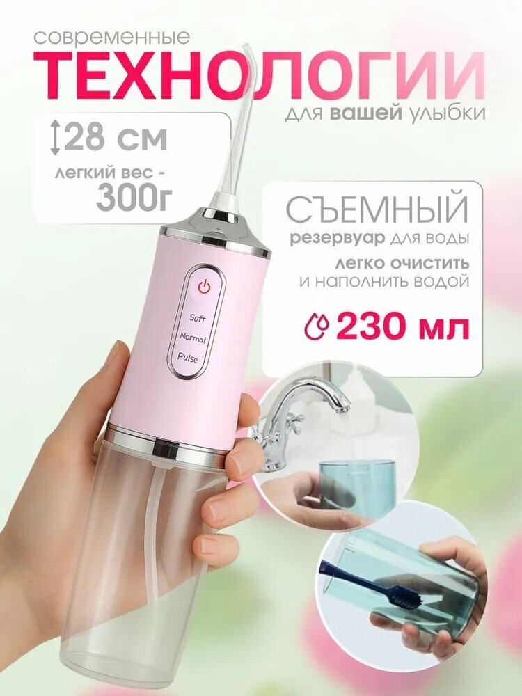 Ирригатор портативный для полости рта，Ирригатор портативный для полости ртаПортативный ирригатор для