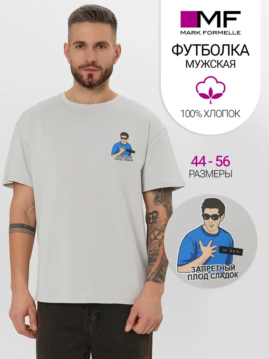 Футболка для мужчин