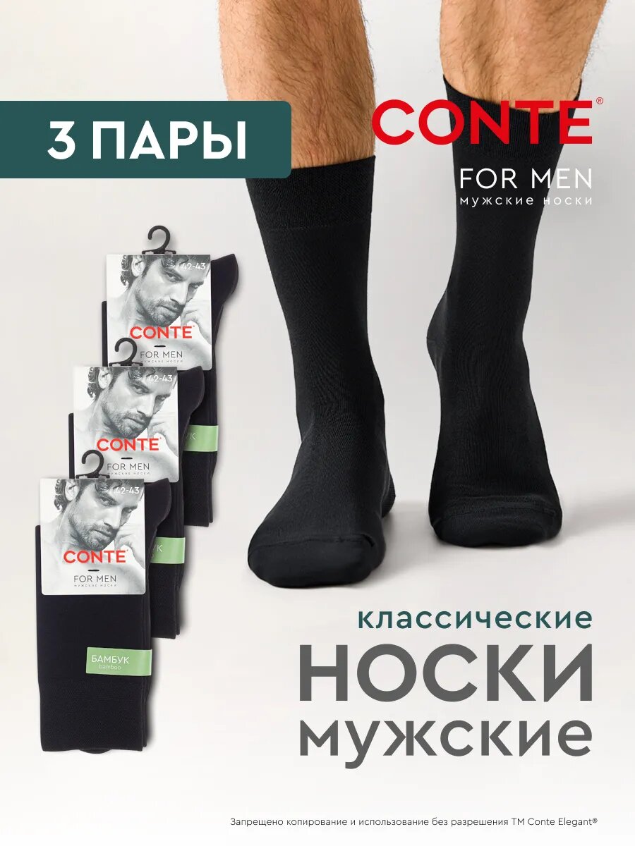 Носки