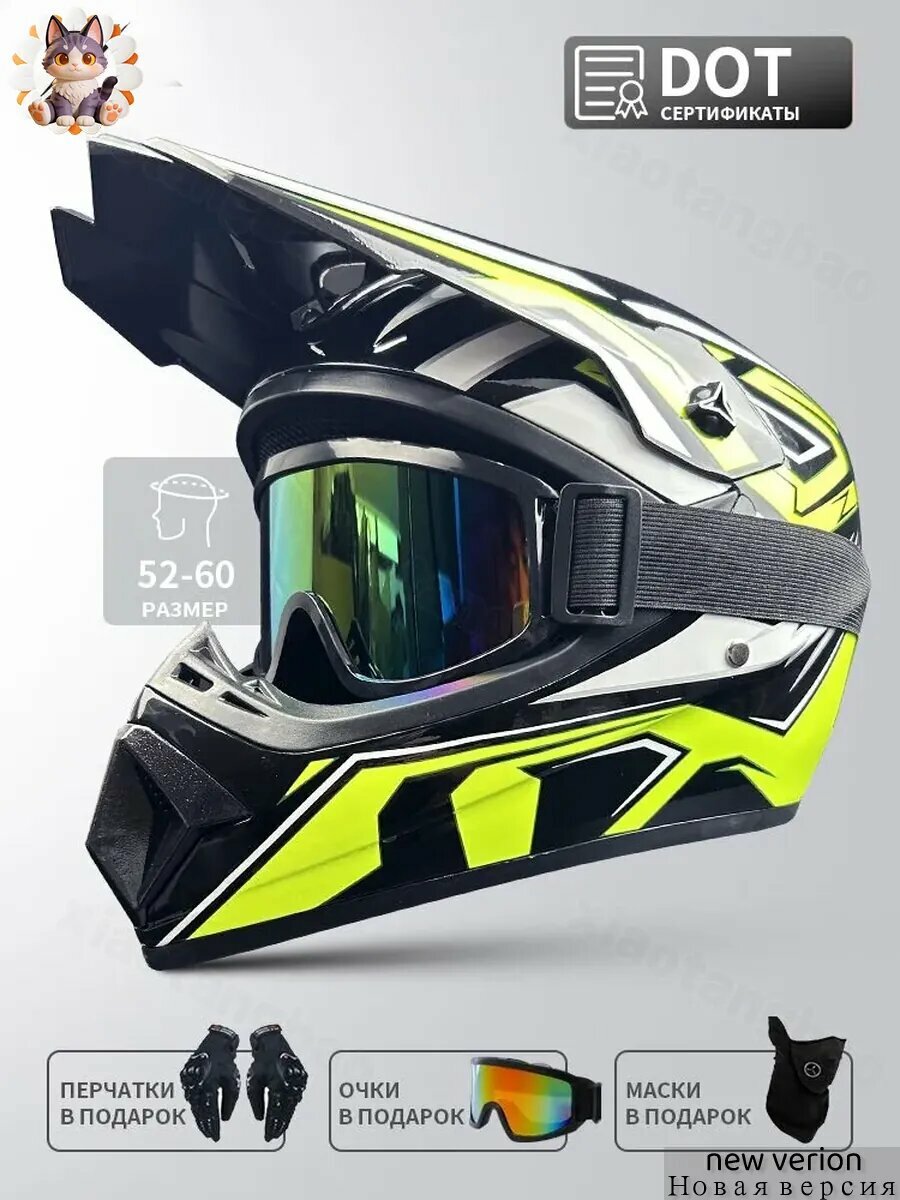 Мотошлем, для кроссового мотоцикла, кросс/эндуро, композитный корпус, композитный