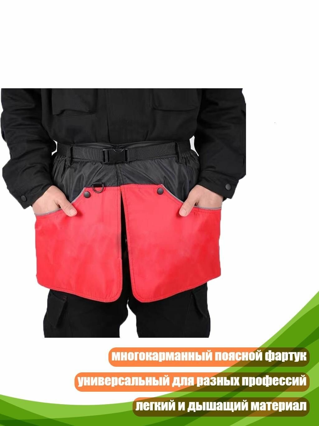 Водонепроницаемые шорты для дрессировки собак, фартук для дрессировщика с множеством карманов, поясной фартук для женщин и мужчин, красный - XL
