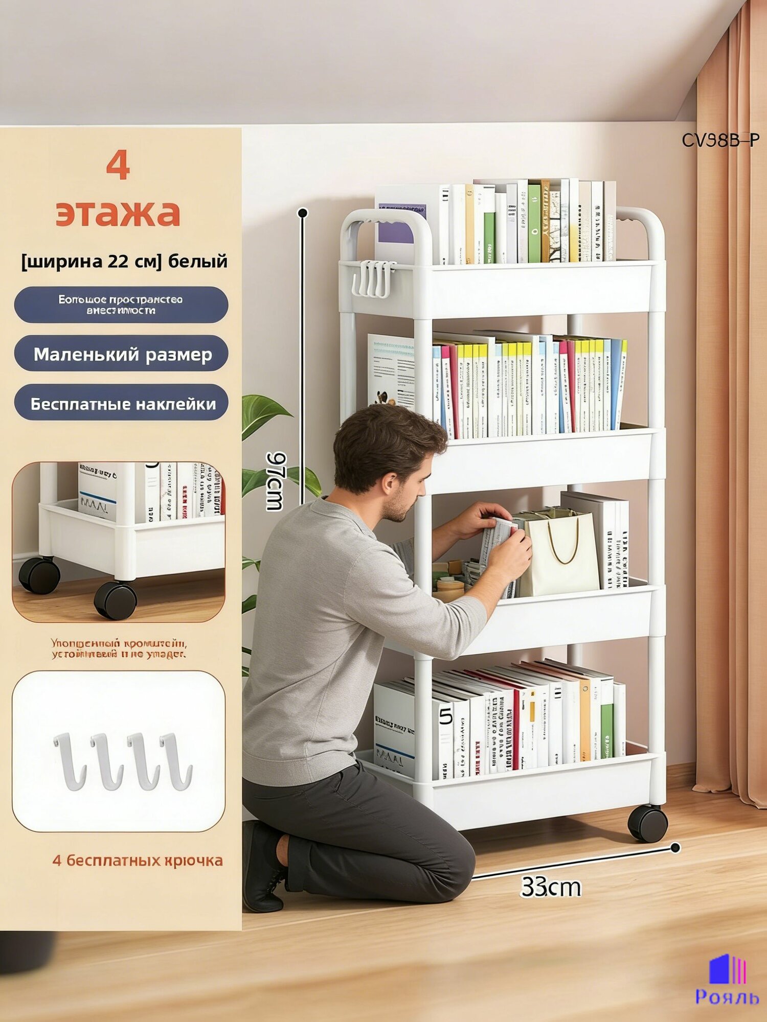 Передвижная полка-тележка для хранения, пластиковая, 4 уровня, грузоподъемная, с колесами и стопорами