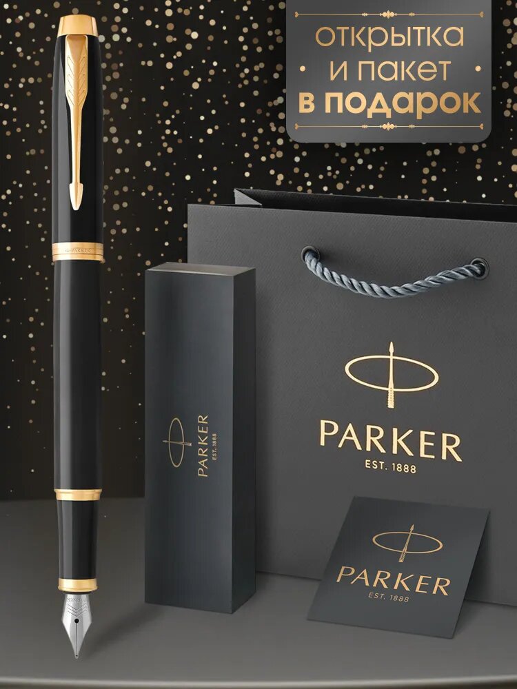 Ручка Перьевая Parker, толщина линии: 0.8 мм, цвет: Голубой, 1 шт.